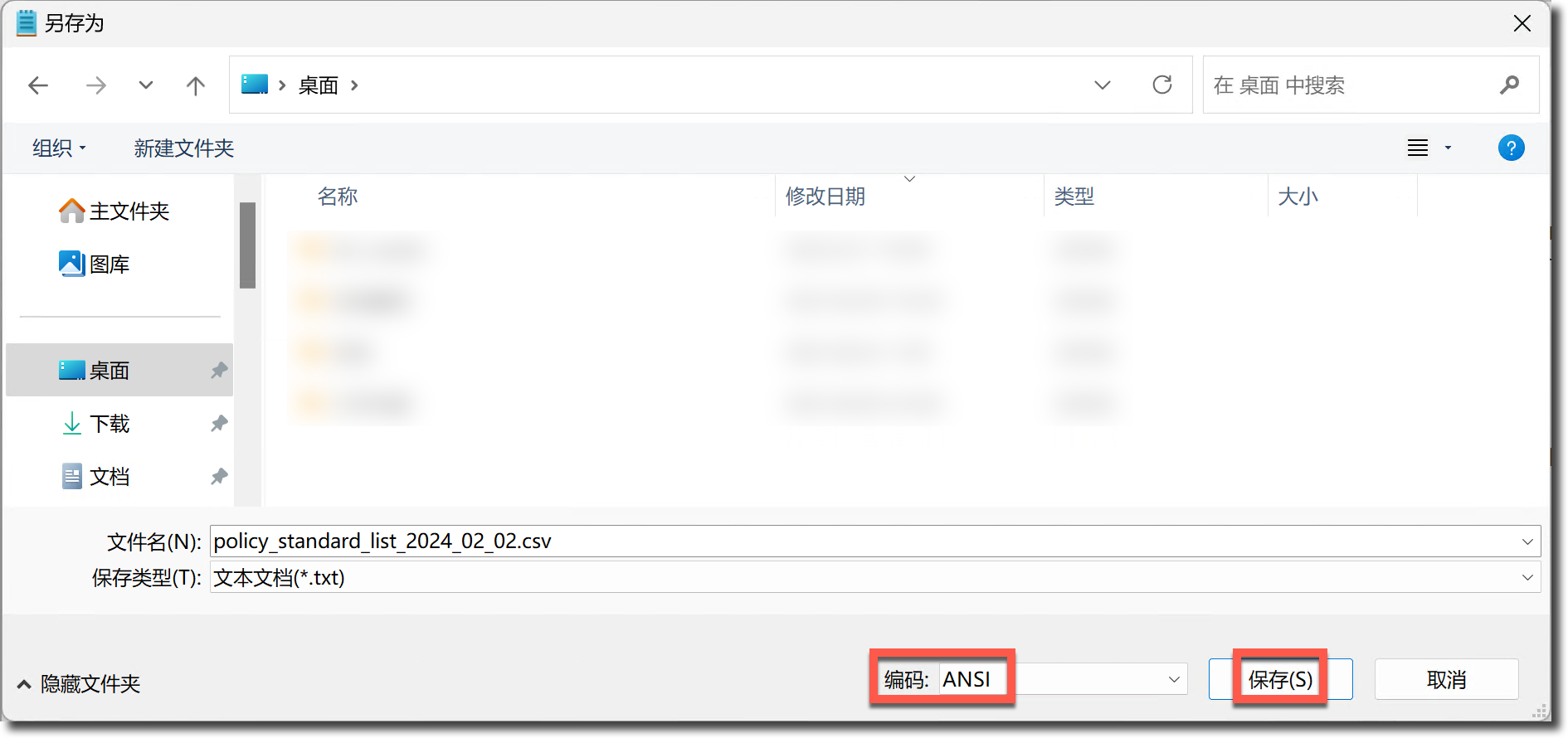 导出策略为 CSV 或 JSON | FortiGate 中文一本通